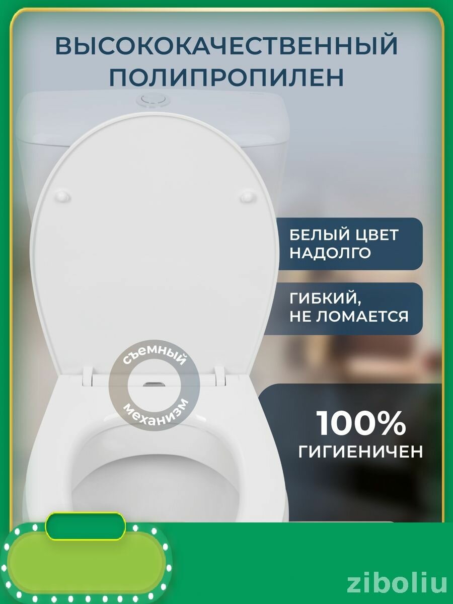 Бестселлер среди быстросъемных сидений с микролифтом для моделей CERSANIT Trento, Just, Delfi, ROCA Victoria, SANTEK, SANITA