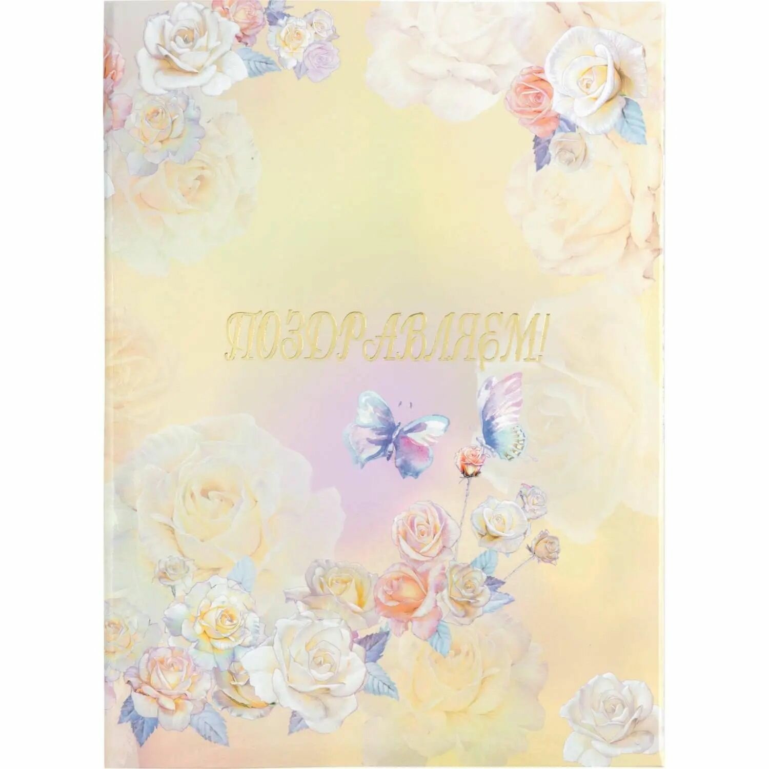 Папка адресная "Поздравляем" ламинированная, розы