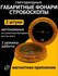 Проблесковый маяк LED 2шт (в комплекте 12 шт) для грузовиков, ABS пластик, оранж...