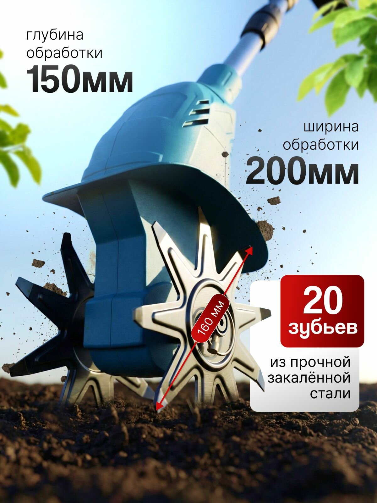 Электротяпка — фото 1