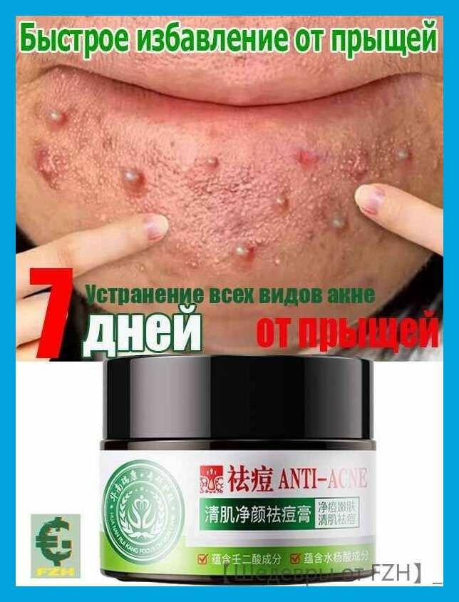 Крем для ухода за кожей