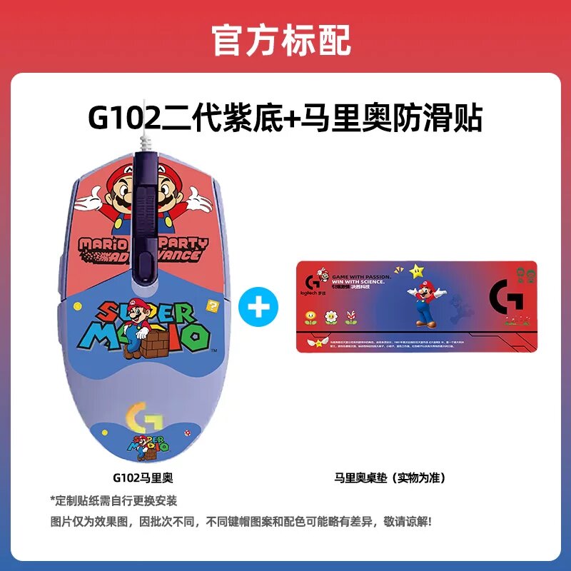 Игровая мышь Logitech G102 второго поколения, проводная, механическая, для киберспорта, RGB, издание Gundam Mario