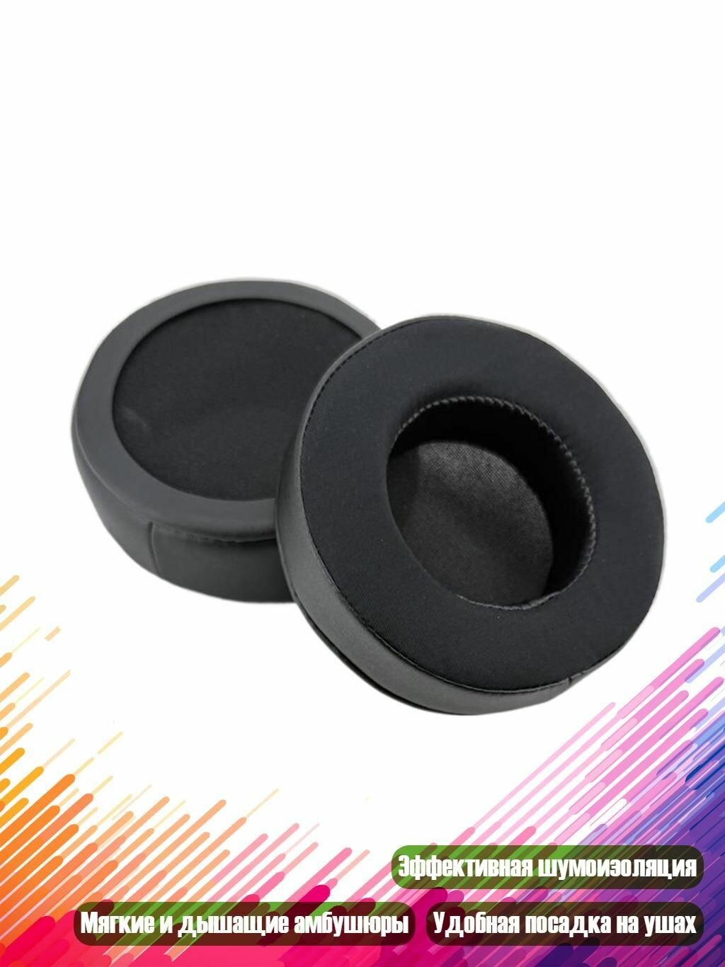 Гелевые амбушюры для наушников