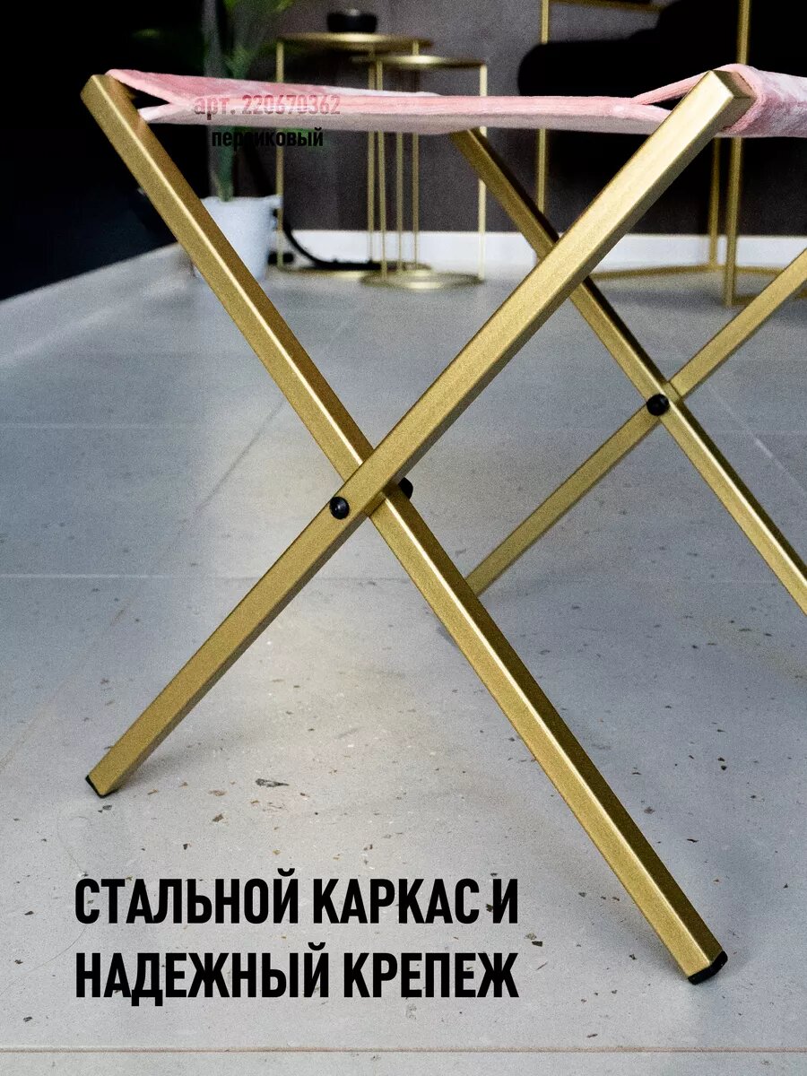 Подставка для сумки — фото 1