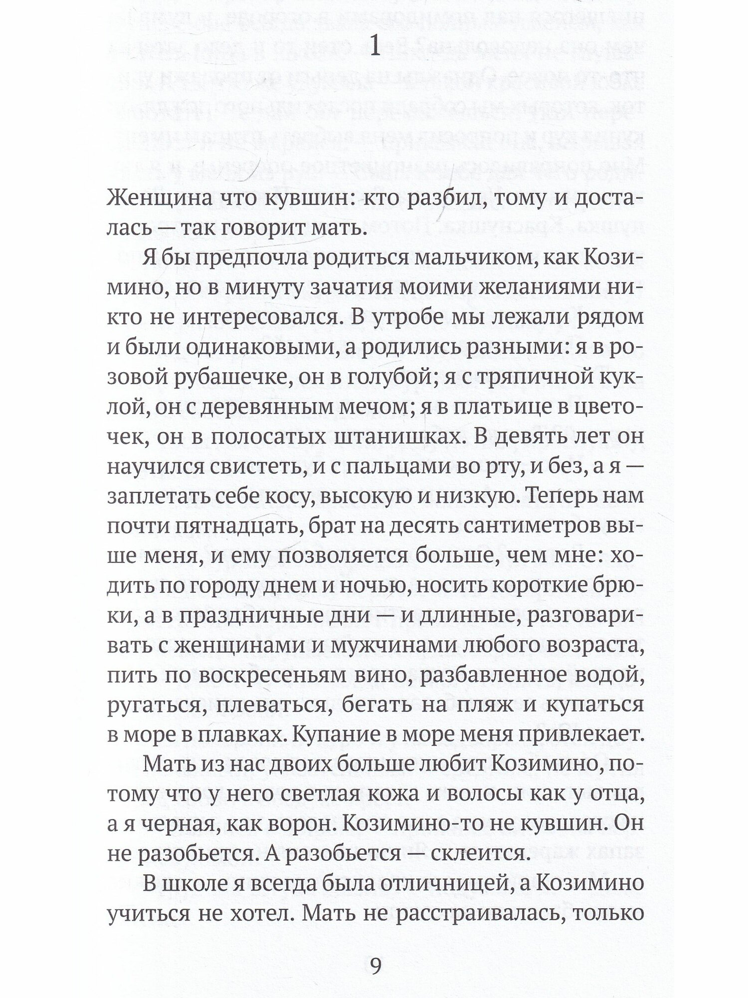 Олива Денаро — фото 1