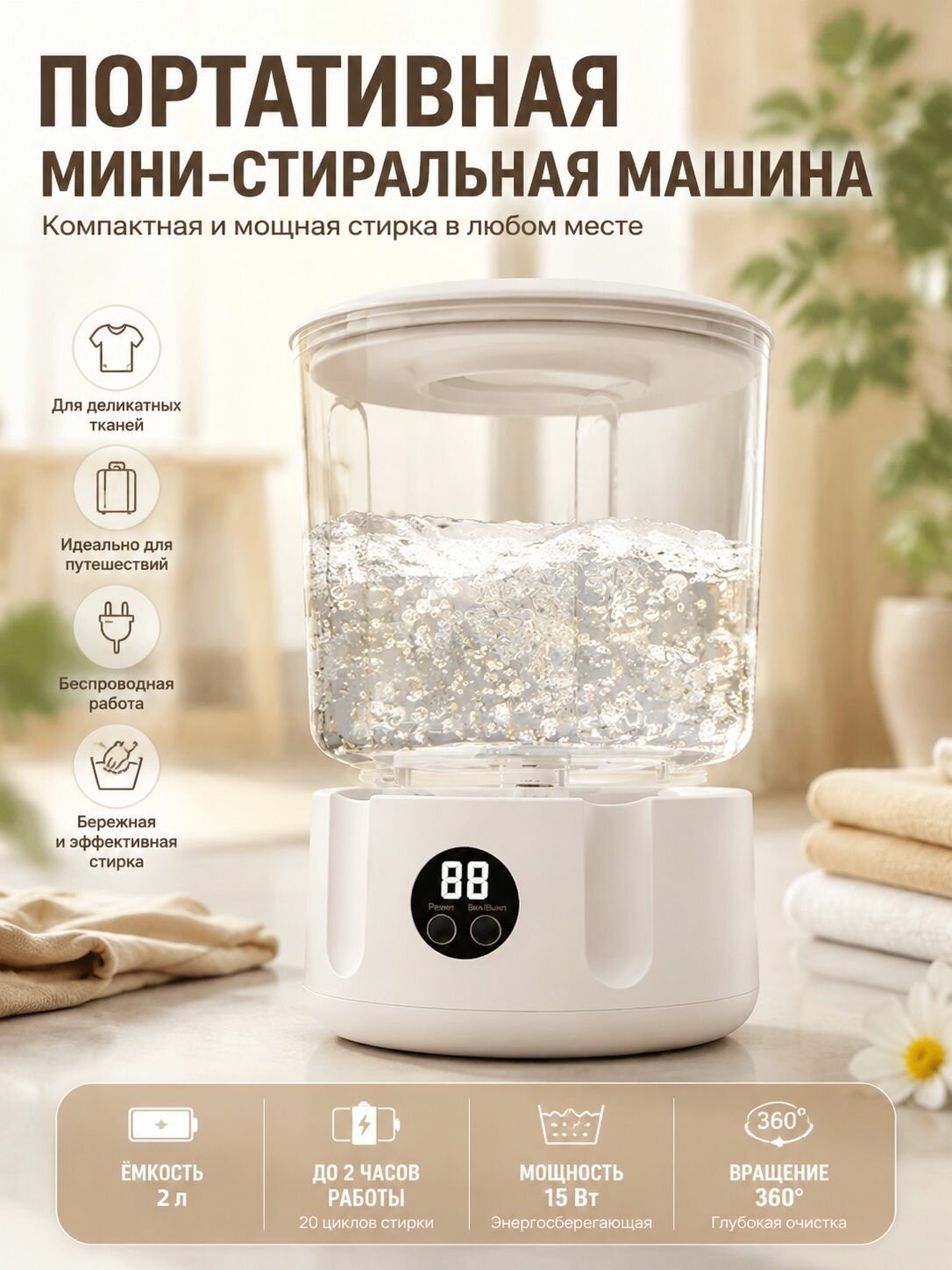 Стиральная машинка мини, 2 л, стираемое нижнее белье и трусики для белья компактная