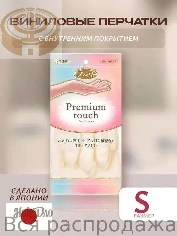 Перчатки хозяйственные, размер S, 1 пара