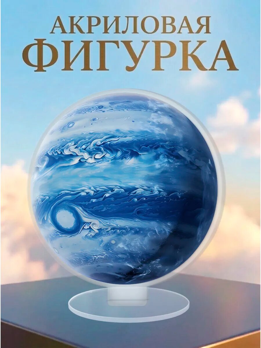 Акриловая фигурка Луна планета