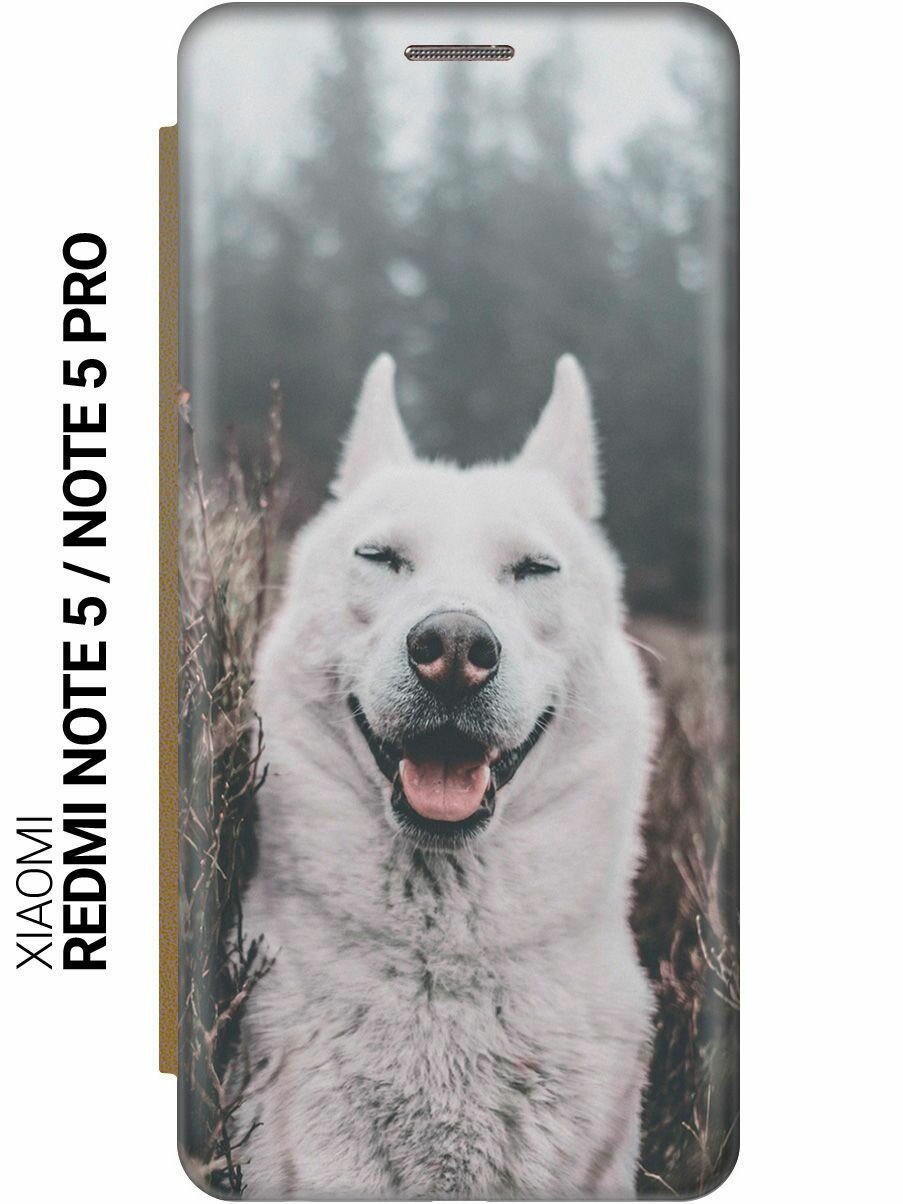 Чехол-книжка на Xiaomi Redmi Note 5, Note 5 Pro, Сяоми Редми Ноут 5, Ноут 5 Про c принтом "Довольный пес" золотистый