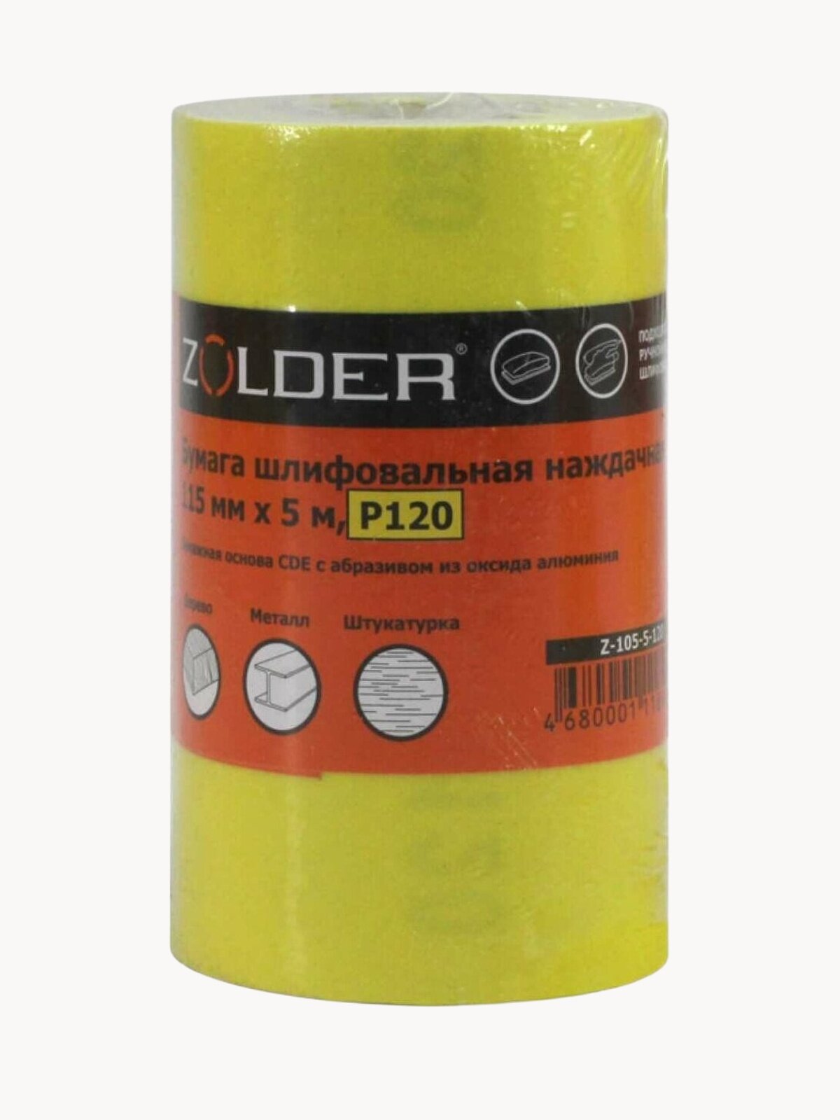 Бумага шлифовальная, наждачная Zolder, 115 мм х 5 м, Р120, 5 метров