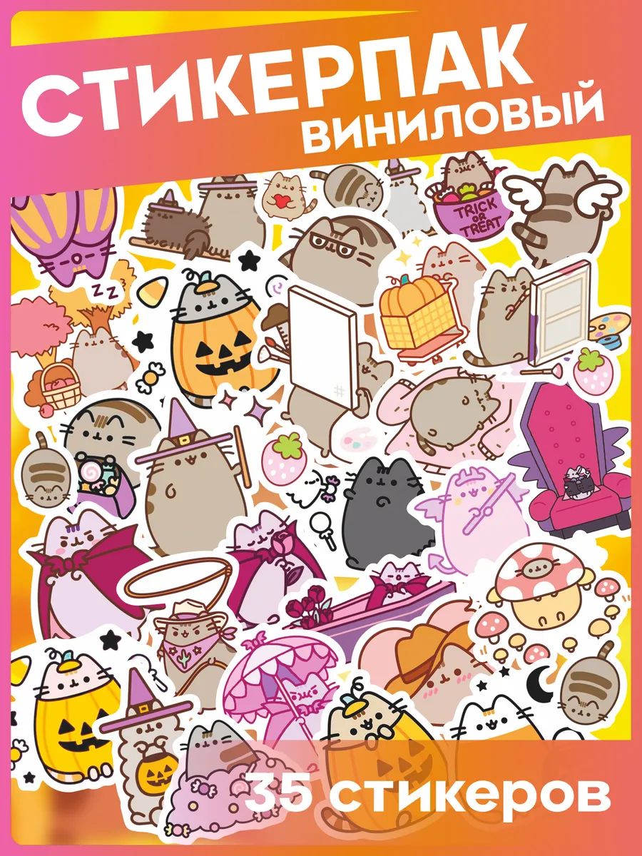Набор наклеек Кот Пушин