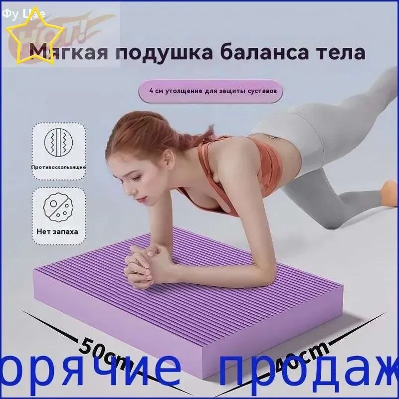 Подушка балансировочная, 50х40 см