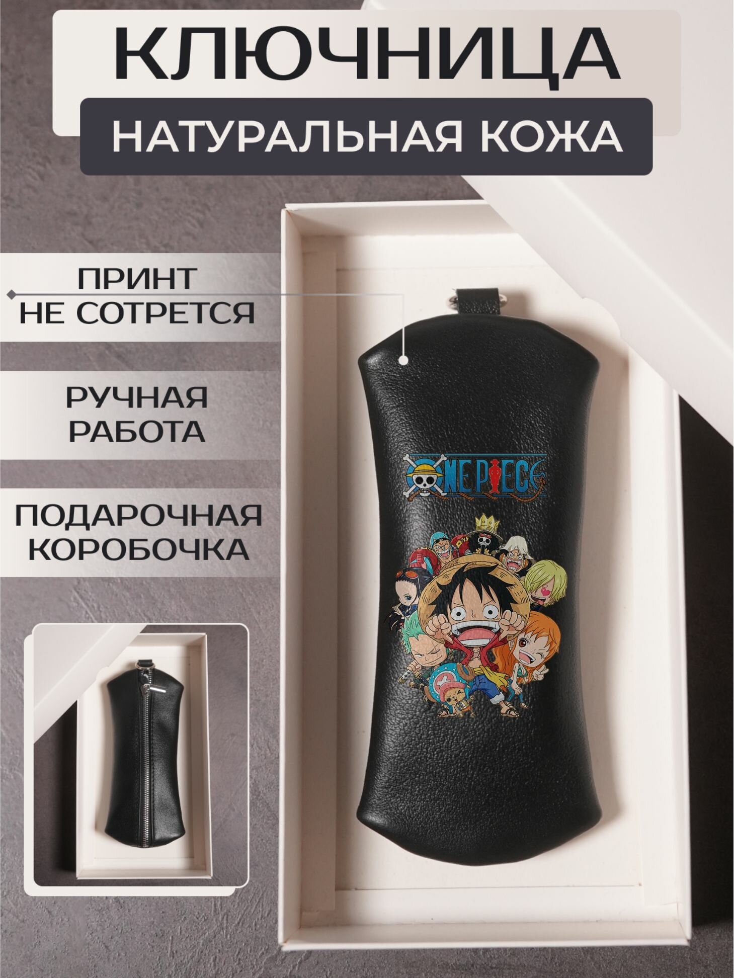 Ключница