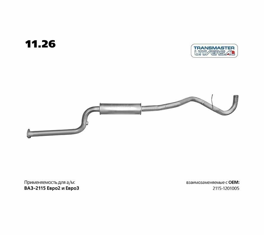 Глушитель основной 2115