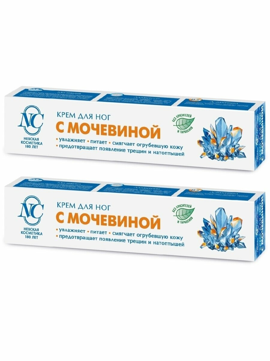 Невская косметика Крем для ног Мочевина, 50 мл, 2 шт
