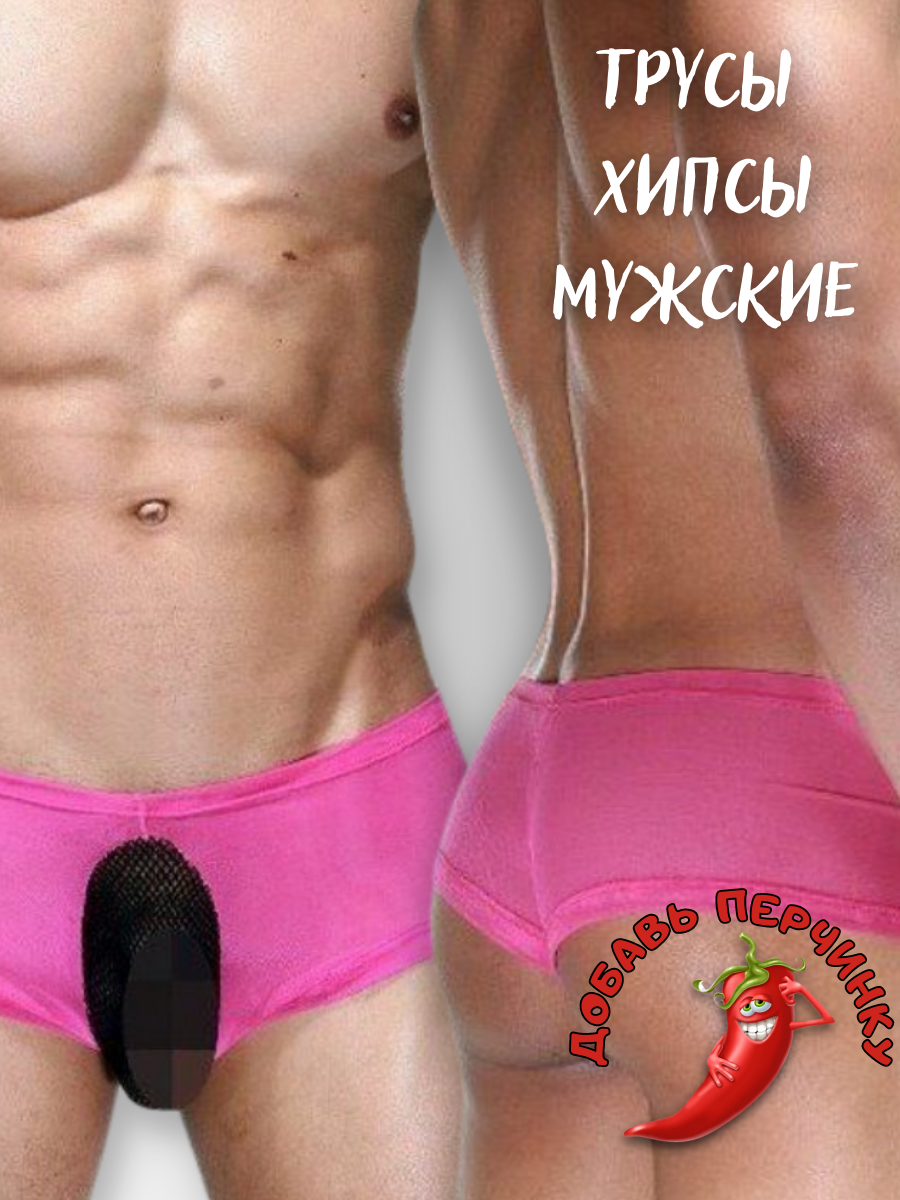 Мужские трусы хипсы фуксия LaBlinque LB15260 L/XL (48-50)