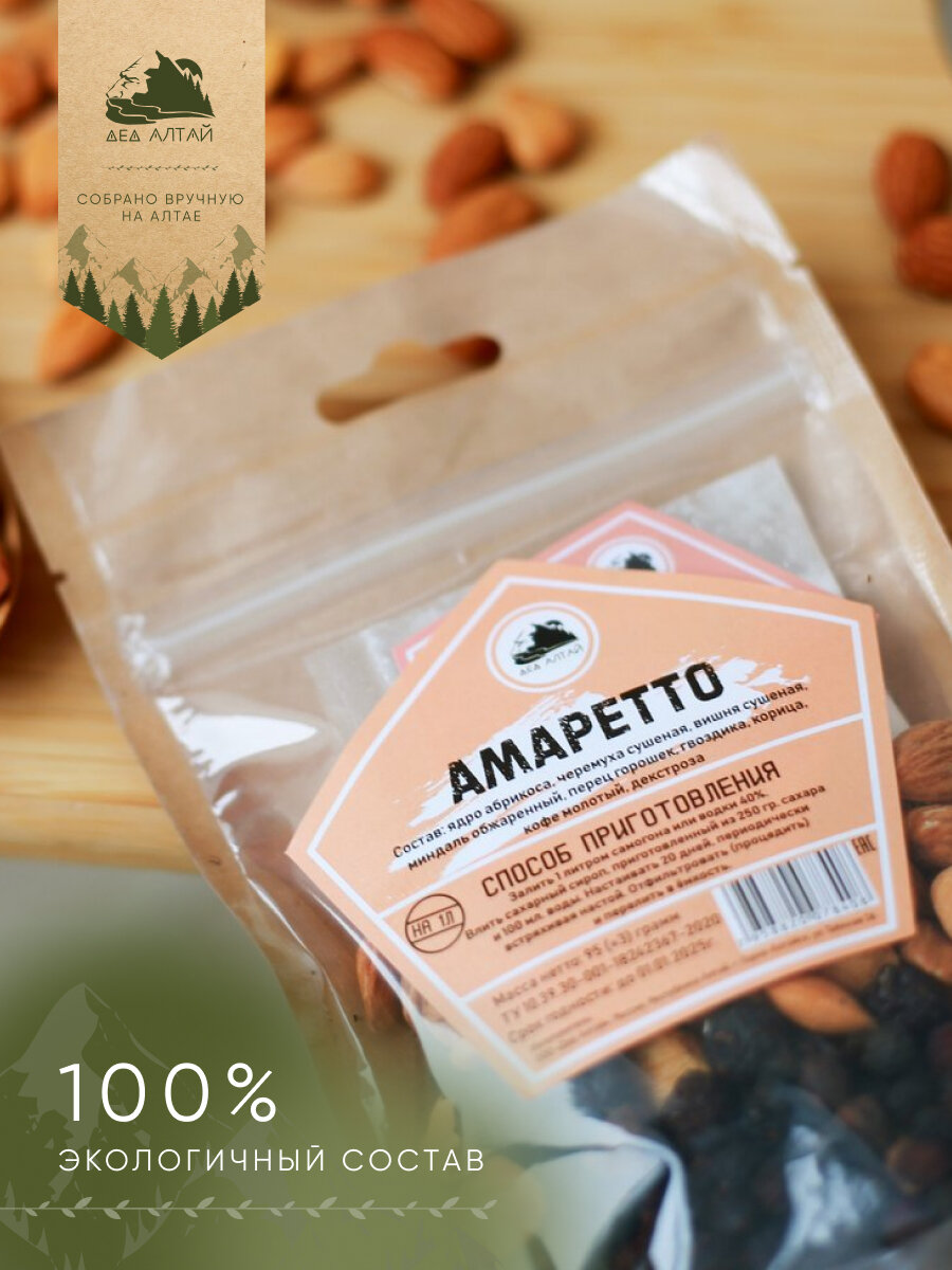 Дед Алтай амаретто набор трав и специй 3шт*95 гр для настойки, дистилята, самогона, водки