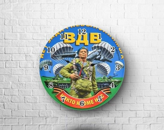 Часы ВДВ №4