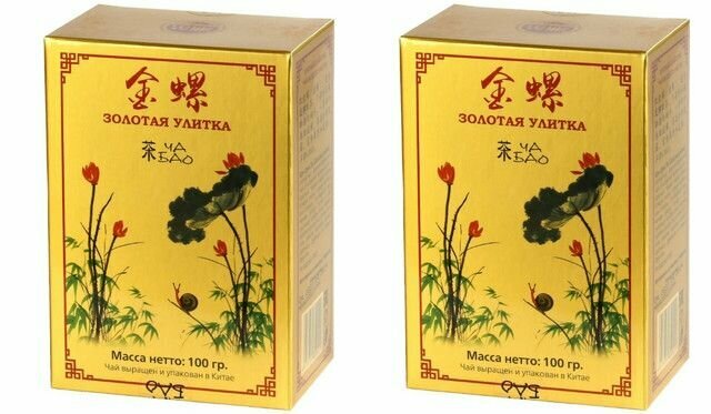 ЧА БАО Чай черный, золотая улитка, 100 г, 2 уп/