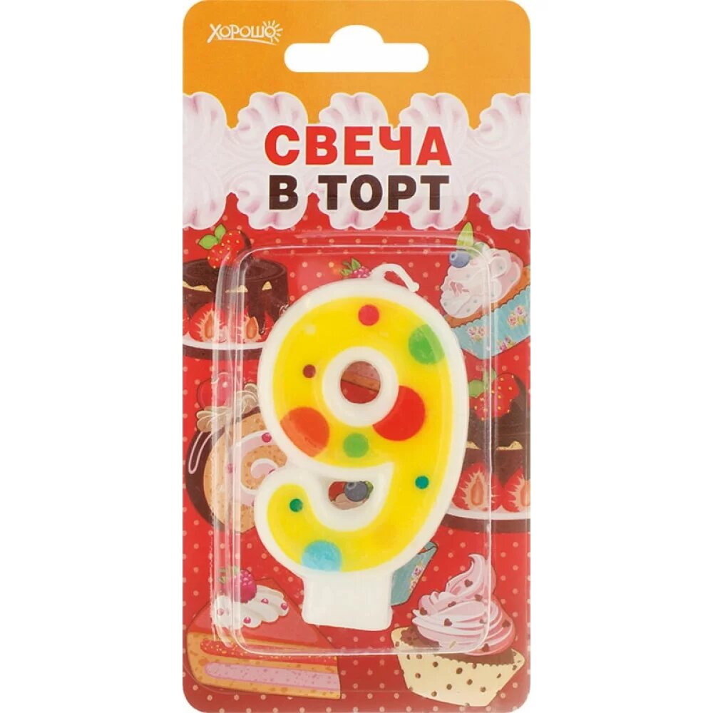 Горчаков Свеча в торт "Цифра 9", (Серия "Сладкий праздник")