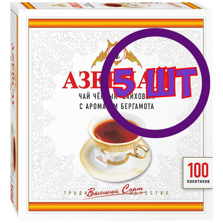 Чай черный в пакетиках для чашки Азерчай с бергамотом, 100*2 г (комплект 5 шт.) 6820256