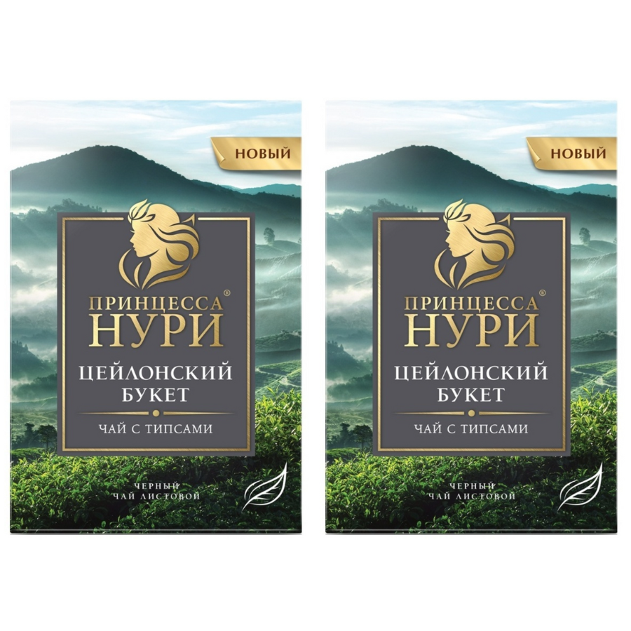 Чай черный Принцесса Нури Цейлонский Букет с типсами 200 грамм 2 штуки