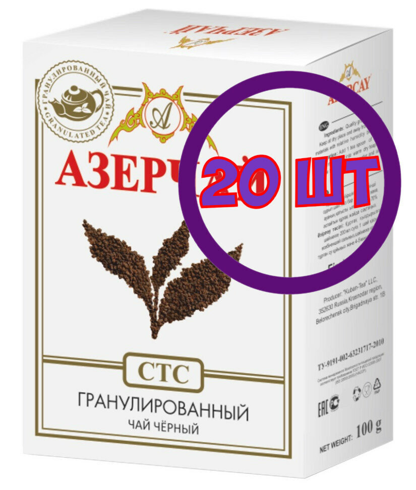 Чай черный Азерчай CTC, картон, 100 г (комплект 20 шт.) 6825008