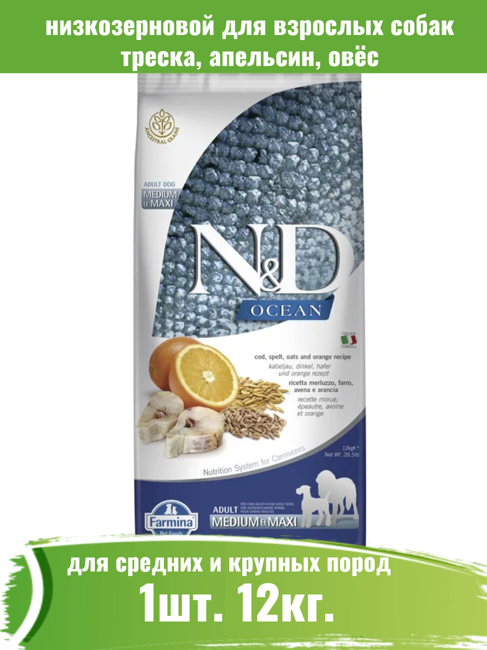 Farmina 1шт-12кг N&D Dog Ocean сухой низкозерновой, с треской и апельсином для собак средних и крупных пород