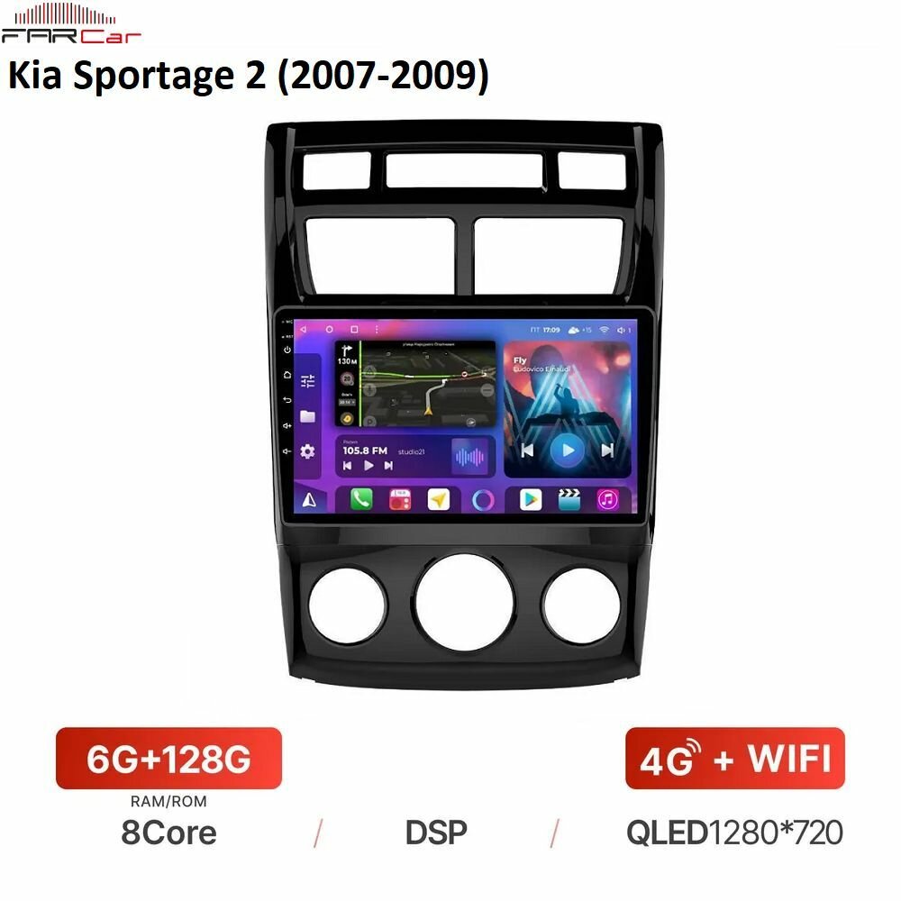 Штатная магнитола КИА Спортэйдж 2 FarCar (Kia Sportage 2) 2007-2009 на Android 12 Климат и Кондей + камера заднего вида - 9 дюймов