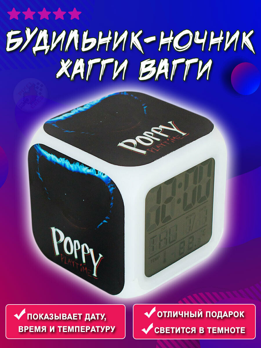Детский настольный электронный будильник с подсветкой электронные настольные часы ночник Huggy Wuggy Хагги Вагги