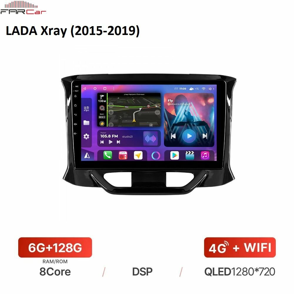 Штатная магнитола Лада Х Рей FarCar(LADA Xray) 2015-2019 на Android 12 + камера заднего вида - 9 дюймов
