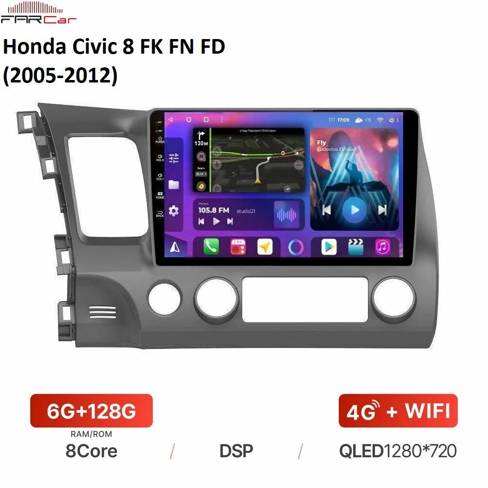 Магнитола Хонда Цивик 8 FarCar (Honda Civic 8 FK FN FD) 2005-2012 на Android 14 + камера, CarPlay/Android Auto