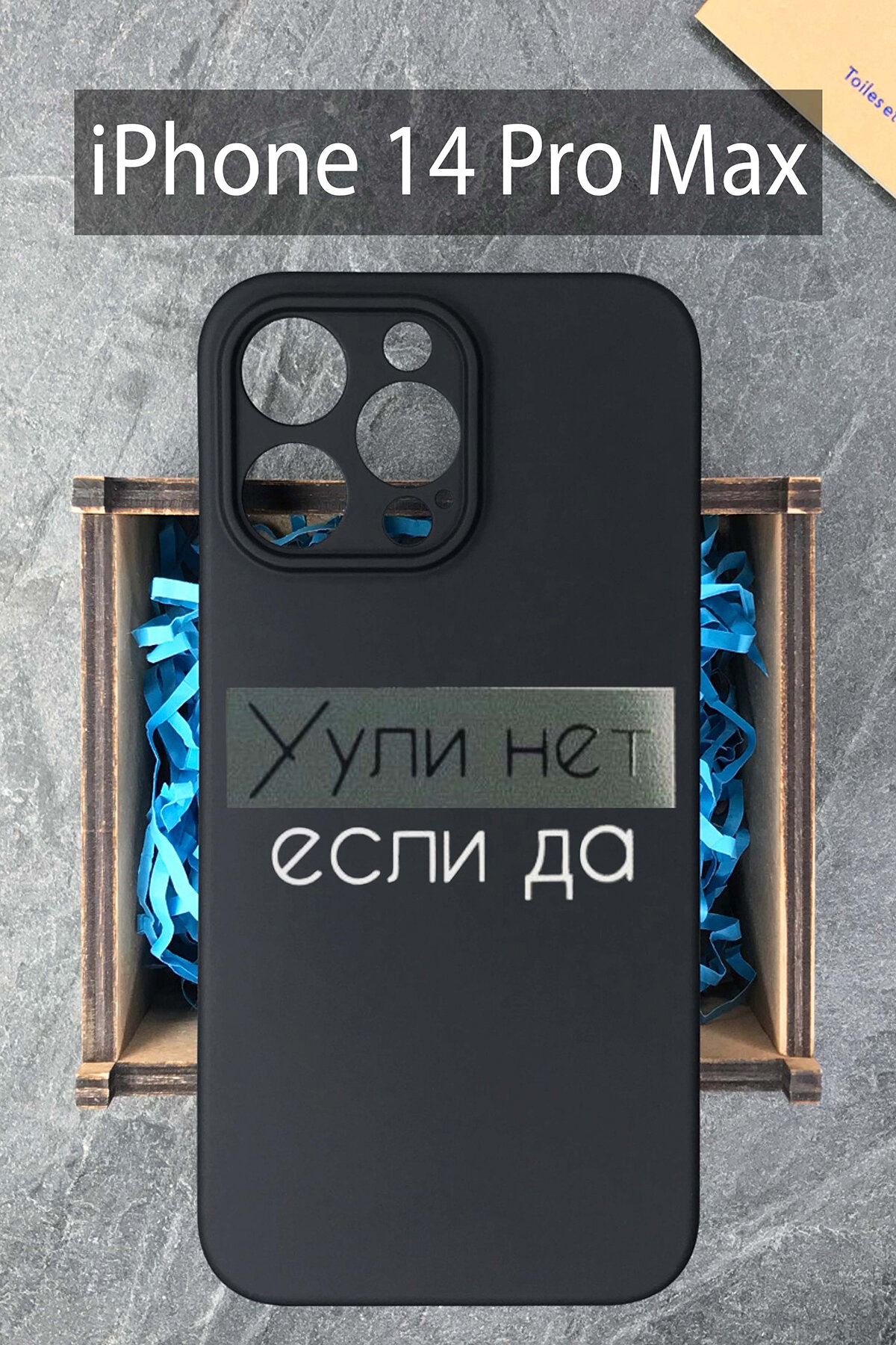 Силиконовый чехол на iPhone 14 Pro Max с принтом Айфон 14 Про Макс