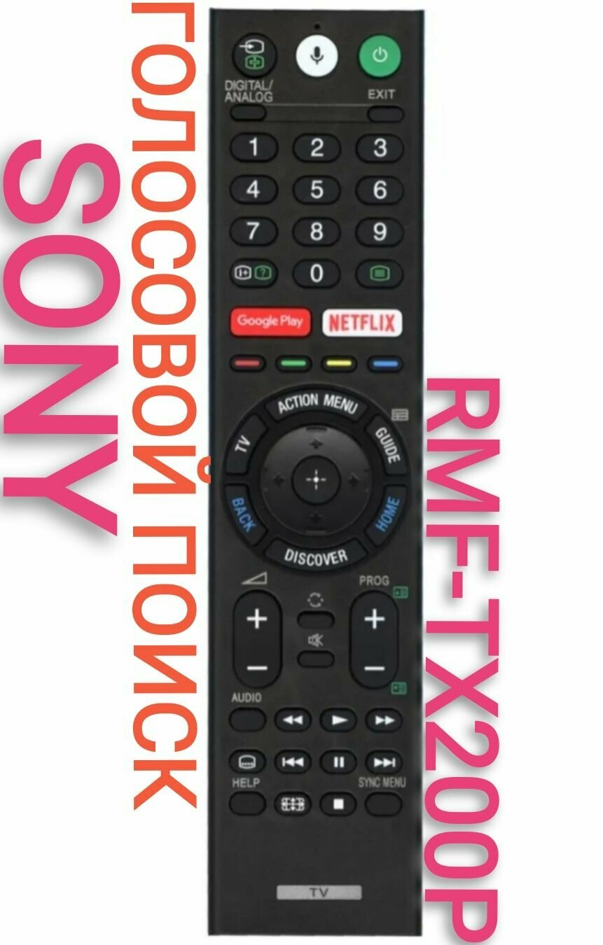 Голосовой пульт RMF-TX200P для SONY(сони) телевизора