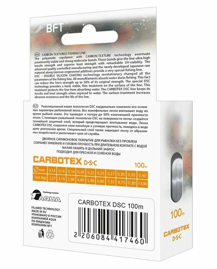 Леска для рыбалки AQUA CARBOTEX DSC 100m 0,40mm, цвет - серо-стальной, test - 13,90kg ( 1 штука )