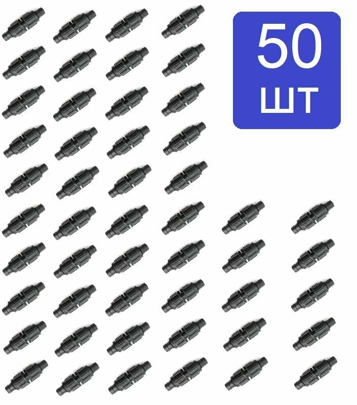 Соединитель с зажимами для капельной ленты - 50 шт. Диаметр - 16 мм. Фитинги для организации системы капельного полива.