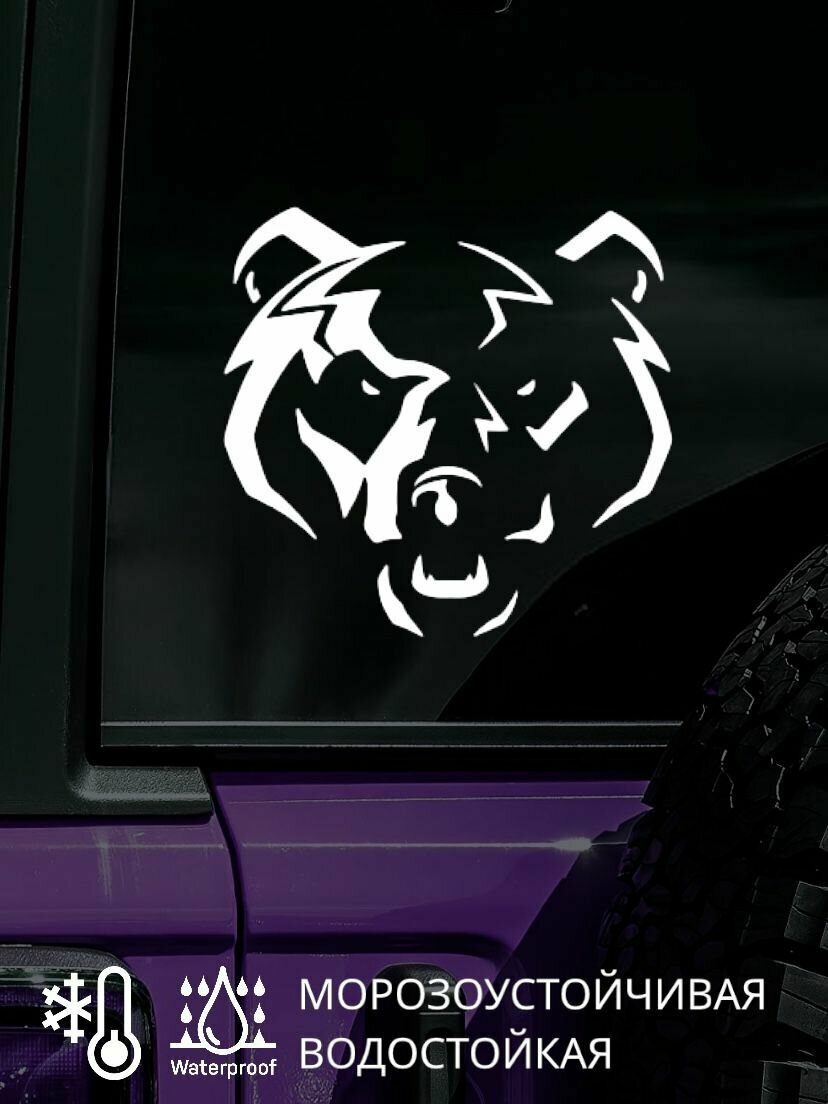 Наклейка на авто / стекло / капот медведь BEAR 20Х18 см