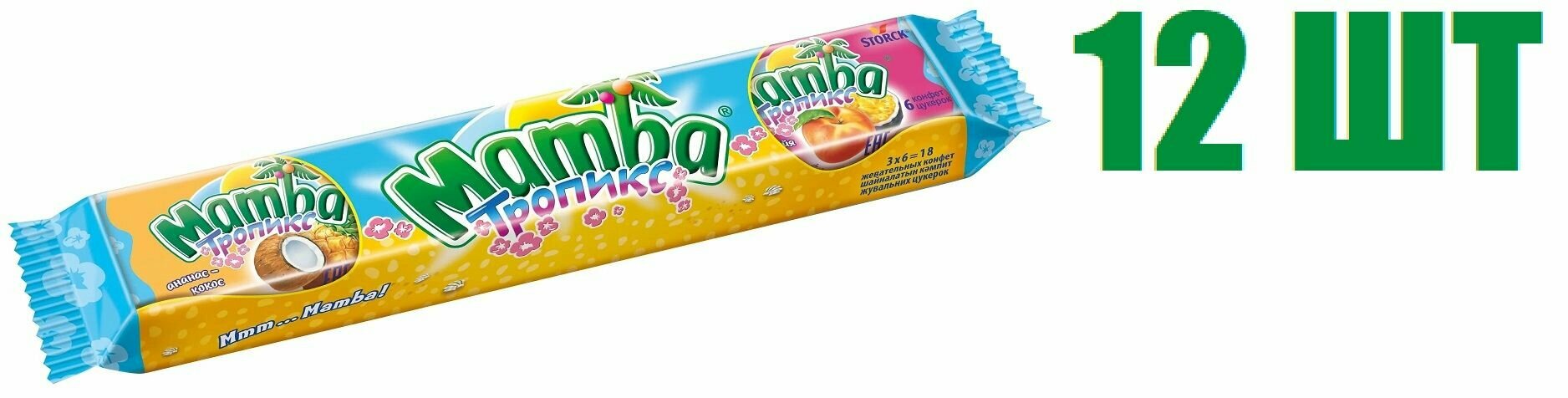 Конфеты жевательные, "Mamba", "Тропикс", 79.5г 12 шт