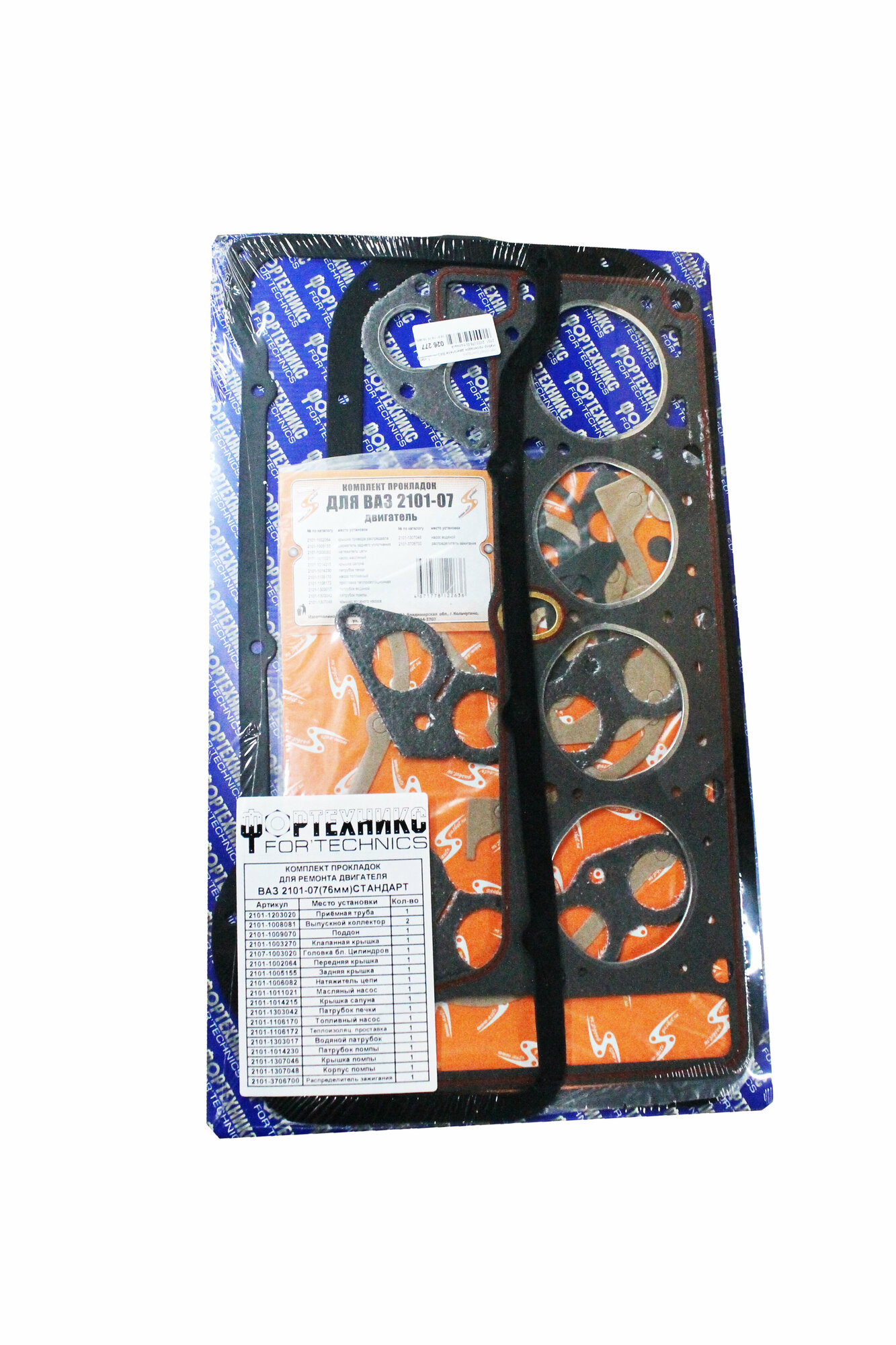 Набор прокладок двигателя ВАЗ 2101, 2103 (76,0) полный Стандарт (Фортехникс)