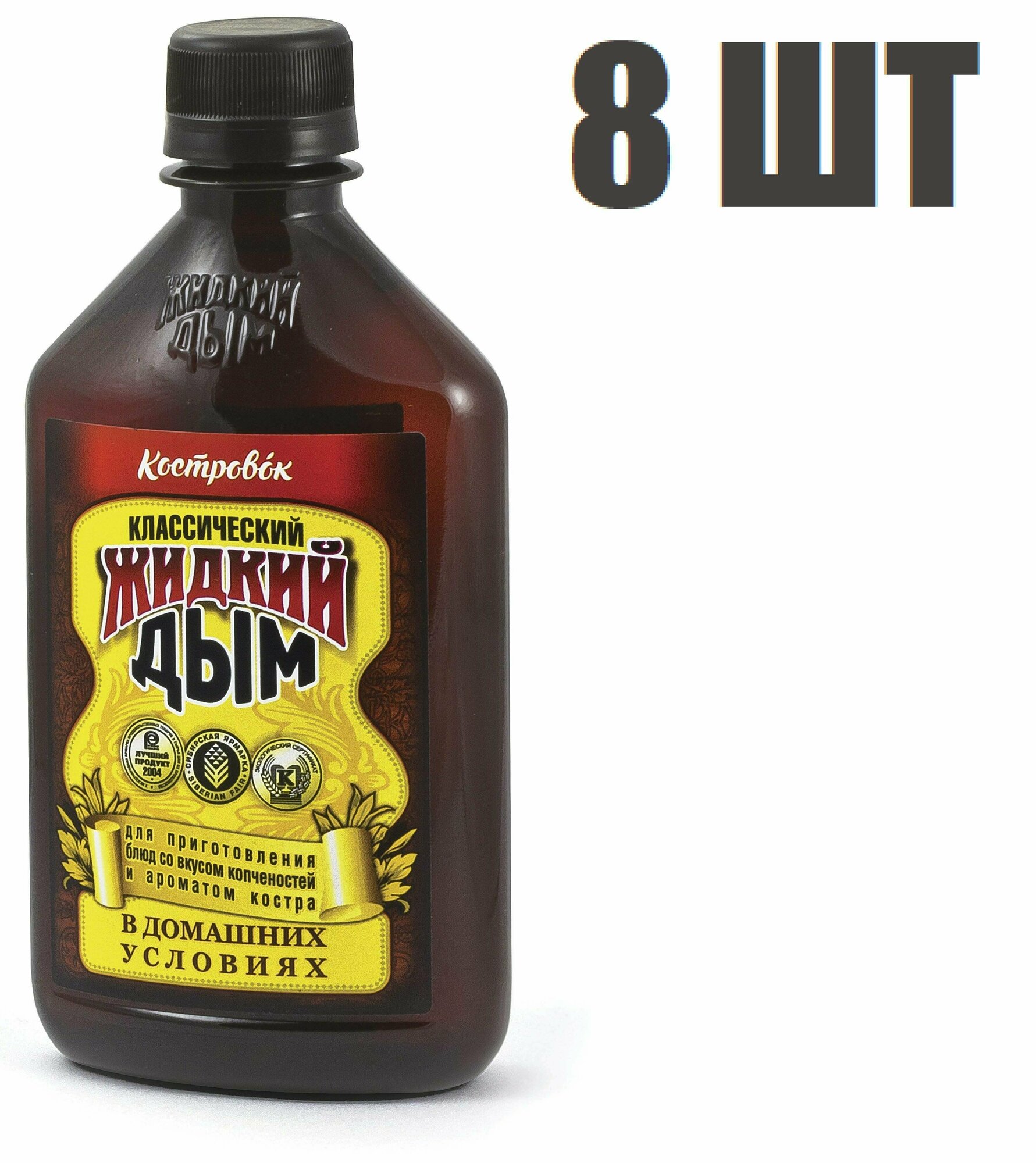 Жидкий дым, "Костровок", классический, 0.33л 8 шт