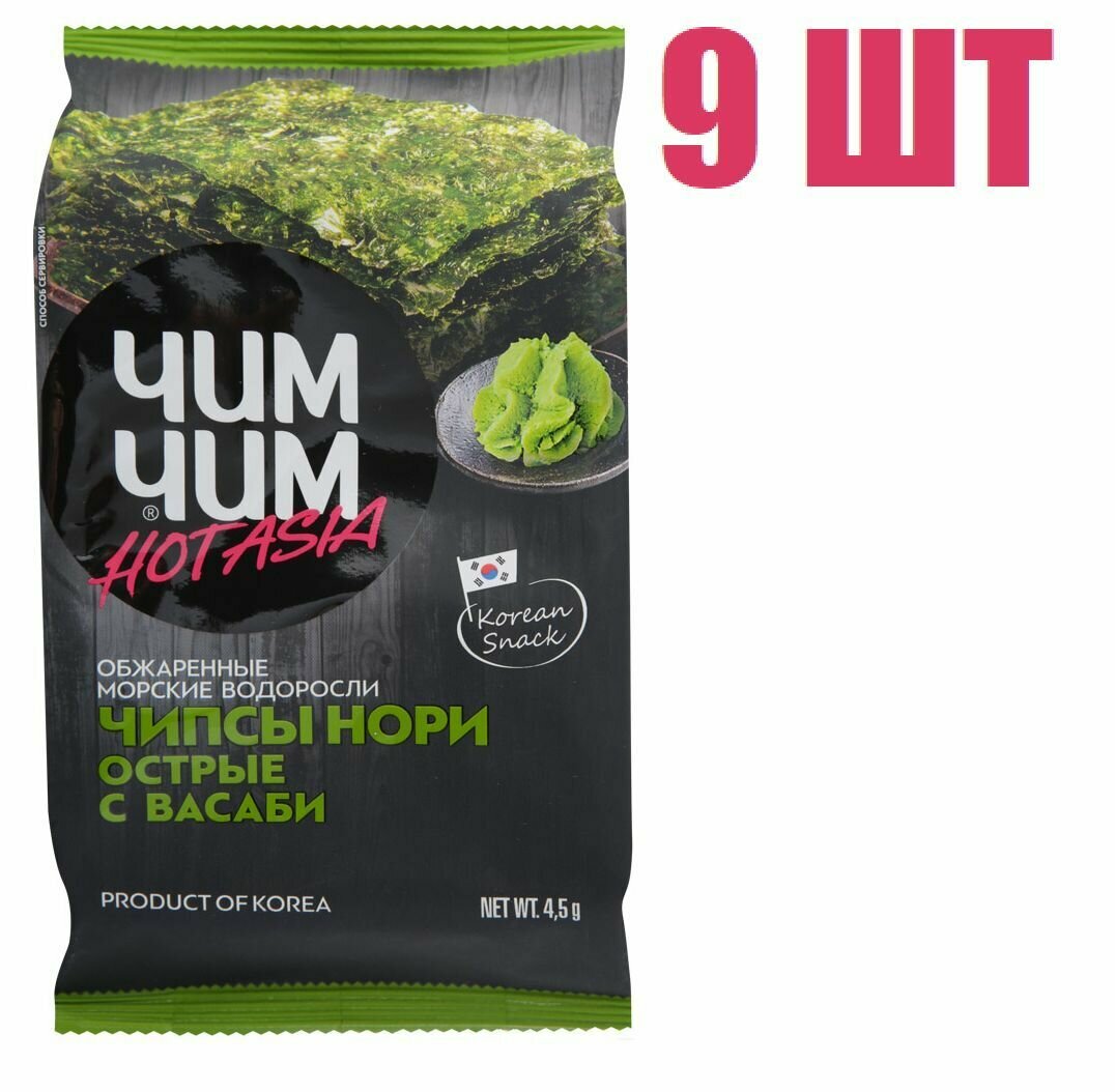 Морские водоросли, "Чим-Чим", чипсы нори острые с васаби, обжаренные, 4.5г 9 шт