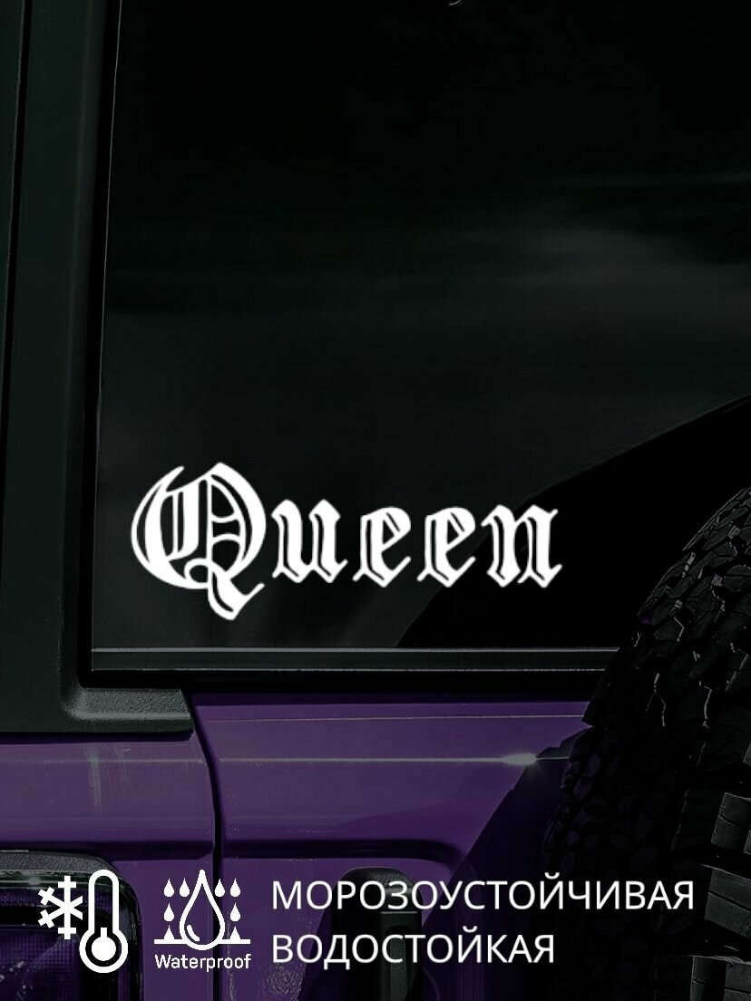 Наклейка на авто / капот / стекло авто королева