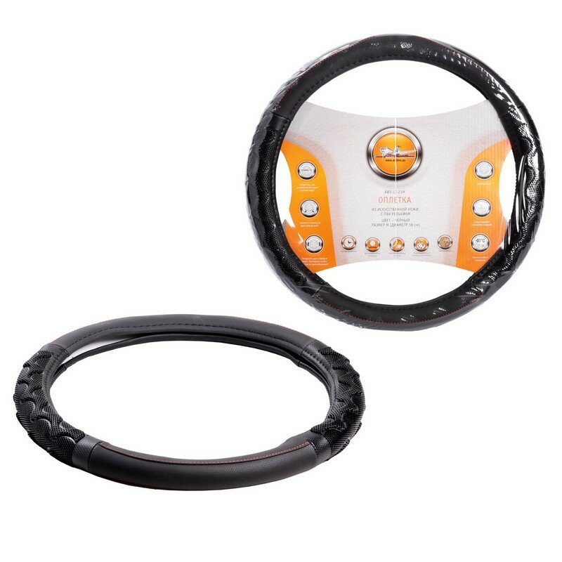 Оплетка на руль Airline M 38 см искусст. кожа черная с ПВХ рельефом