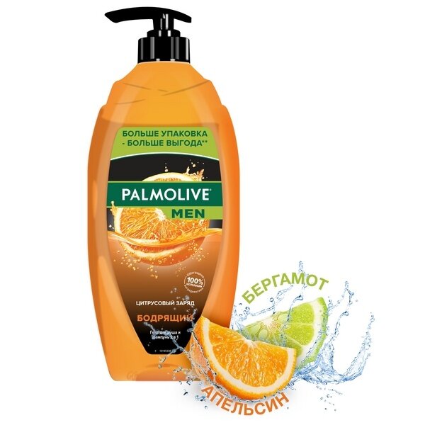 Гель для душа Palmolive "Men", Цитрусовый Заряд, 750 мл