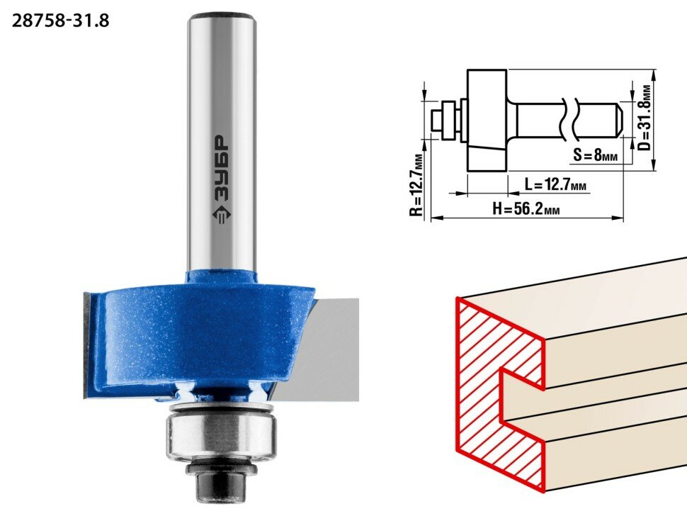 Фреза фальцевая, D= 31,8мм, рабочая длина-12,7мм, хв.-8мм, d-12,7мм, ЗУБР Профессионал, ( 28758-31.8 )