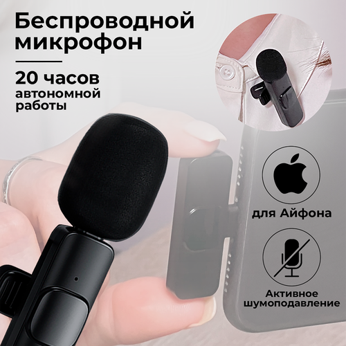 Купить Микрофон петличный беспроводной для apple iphone, WALKER, WRM-51 ...