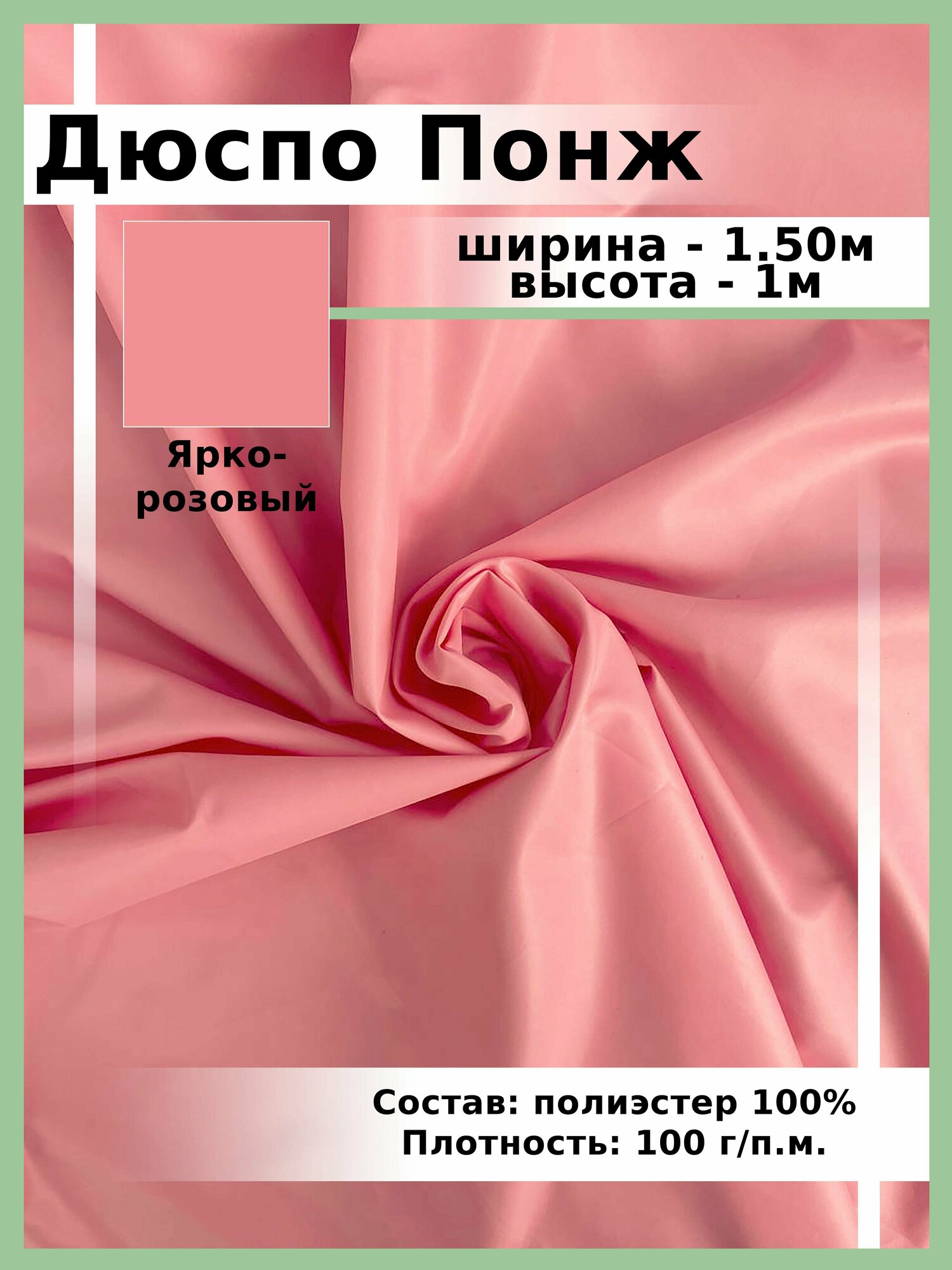 Дюспо плащевая ткань для шитья и рукоделия