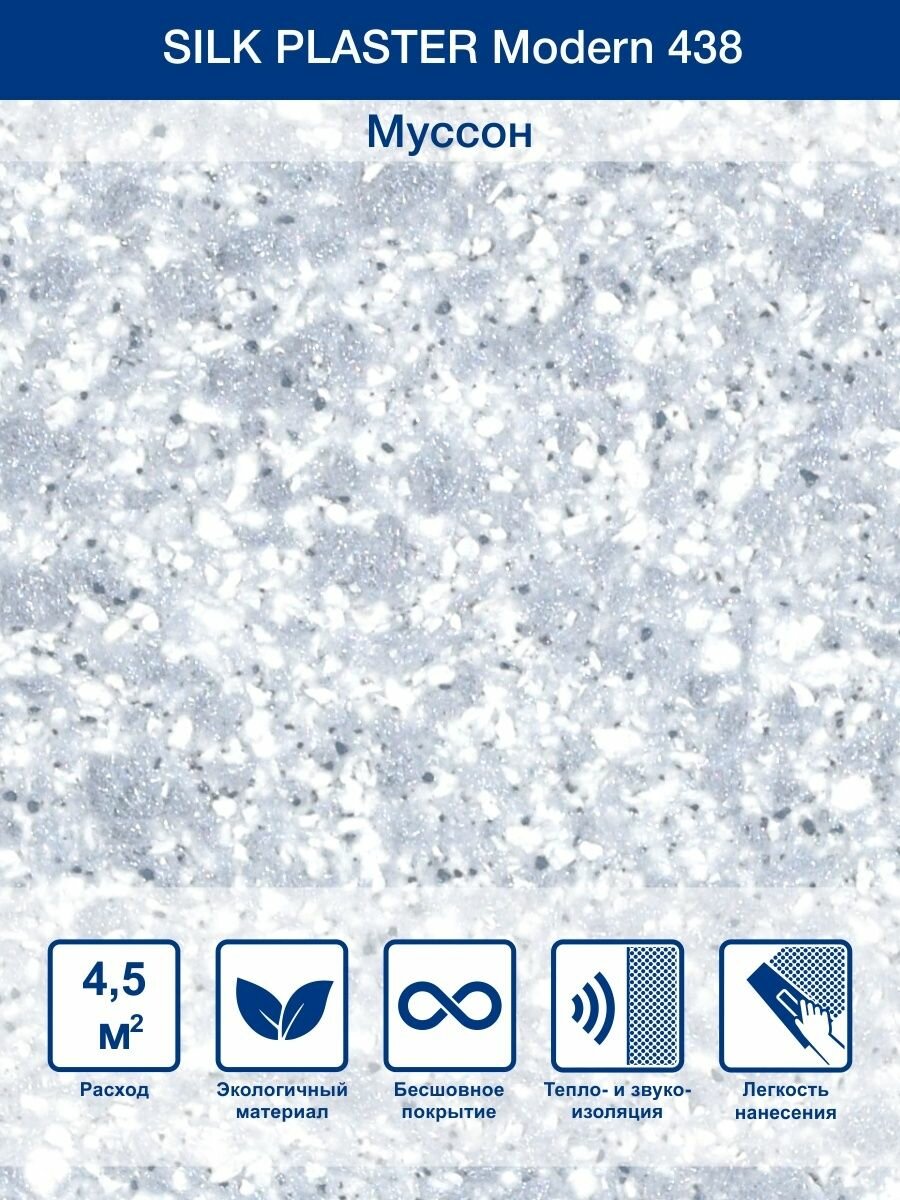 Жидкие обои Silk Plaster Модерн / для стен