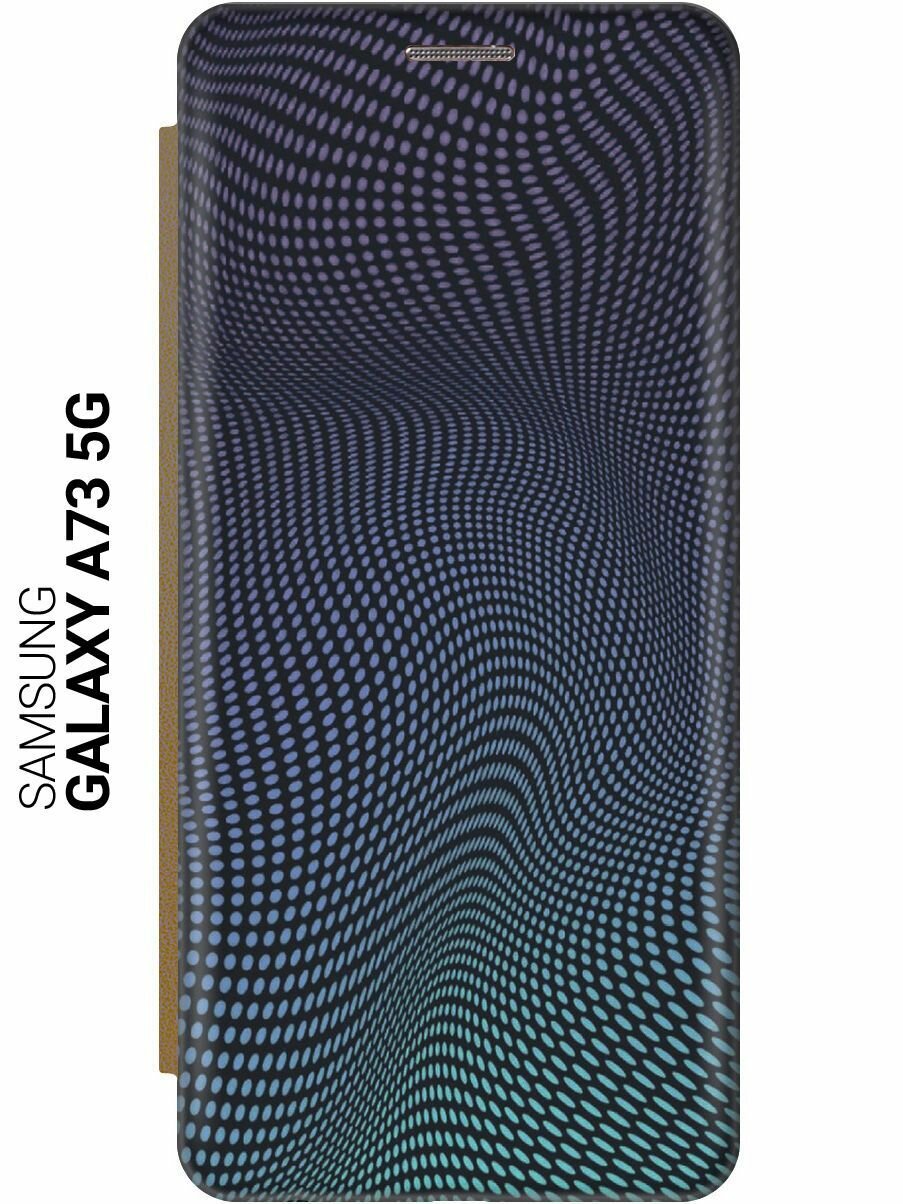 Чехол-книжка на Samsung Galaxy A73 5G, Самсунг А73 5Г c принтом "Изгибы из точек" золотистый
