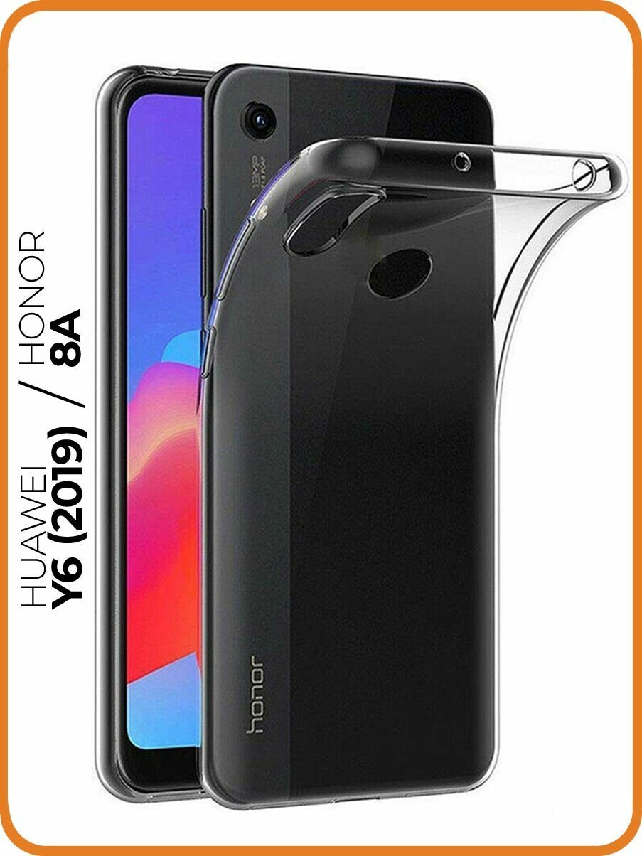 Силиконовый чехол на Honor 8A / 8A Pro / Huawei Y6 (2019) / Y6 Prime (2019) / Хонор 8а / 8а Про / Хуавей У6 2019 / У6 Прайм 2019 прозрачный